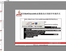 第13章 应用程序外观设计