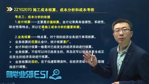 二建考试:成本核算有哪些原则和方法?