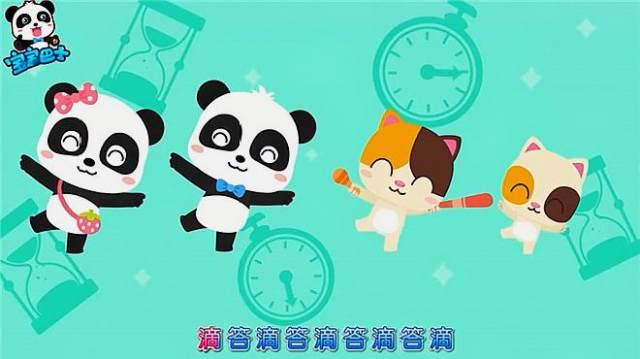 时钟时钟几点了?八点钟,现在是睡觉时间!