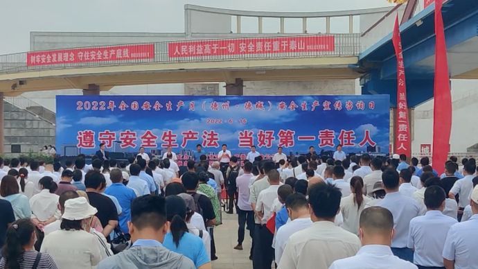 .视频丨提高防灾减灾能力!德州举行安全生产.