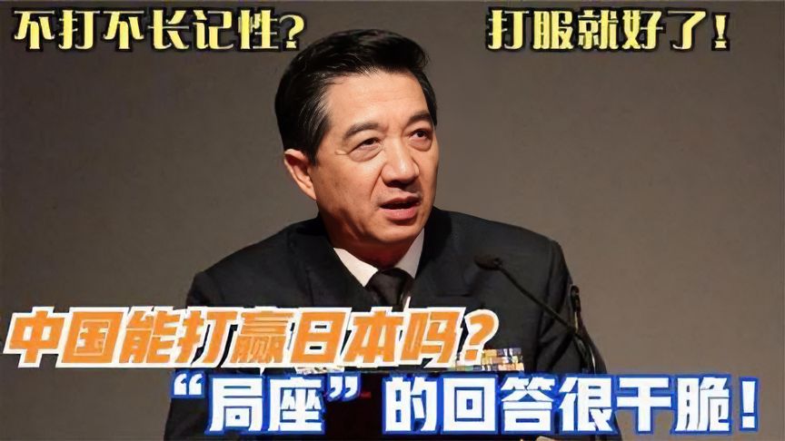 张召忠多敢说:直言说句话都能把日本给吓死,早就想凑他了