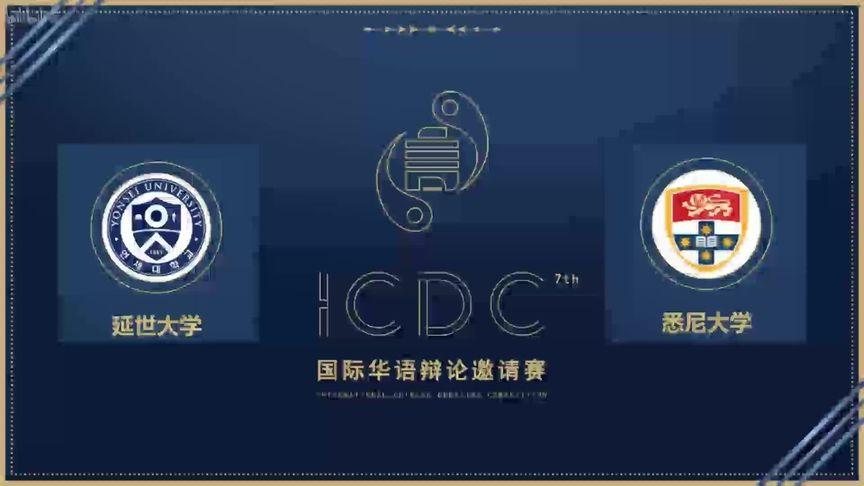 国际华语辩论赛:飞天面条神教是不是宗教?看辩论赛如何定义宗教