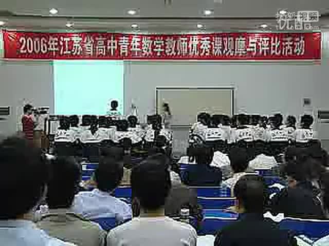 函数的单调性》陆老师_江苏省高中青年教师优质课观摩