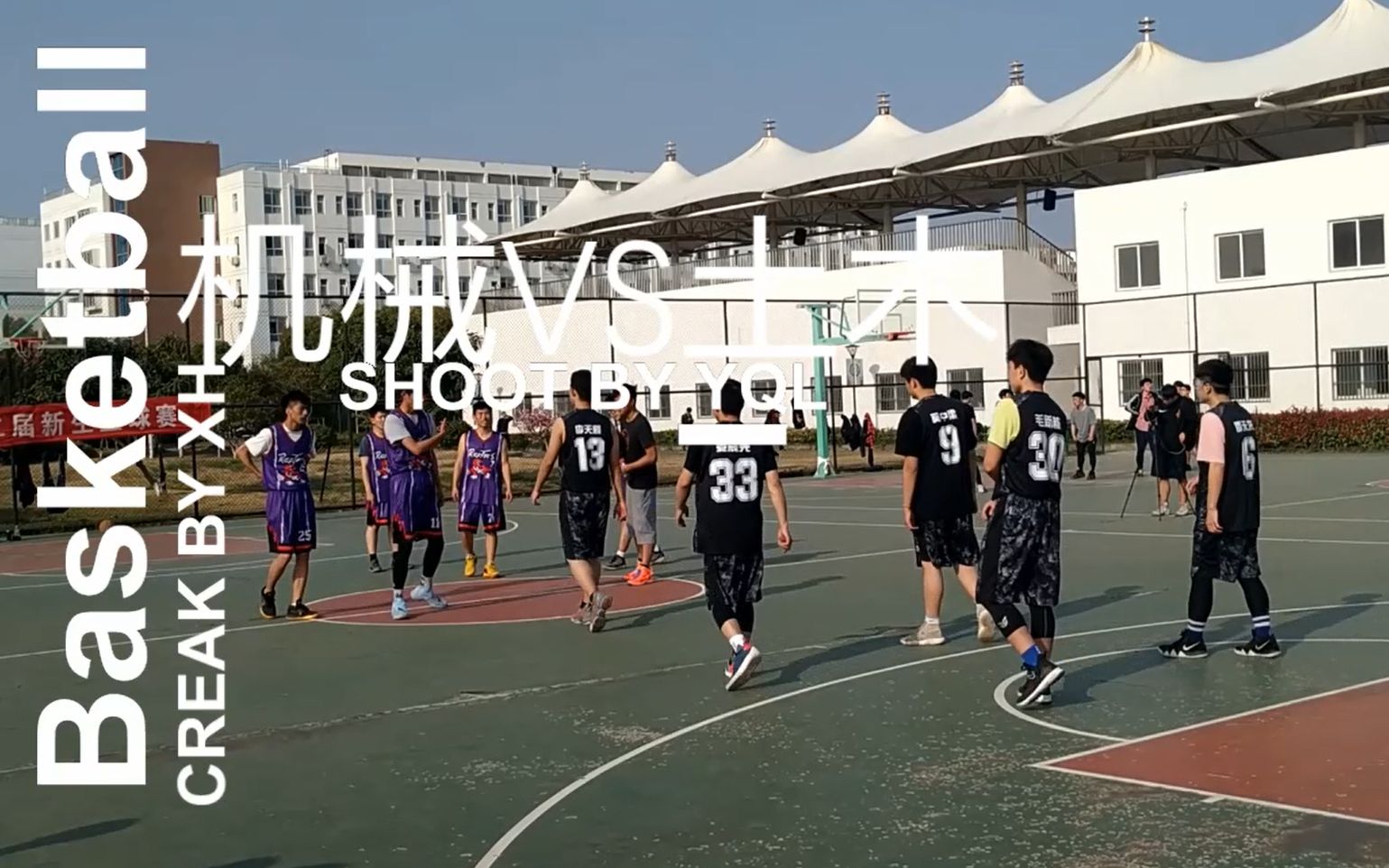 [南林淮安]南京林业大学淮安校区第二届新生篮球赛 土木VS机械