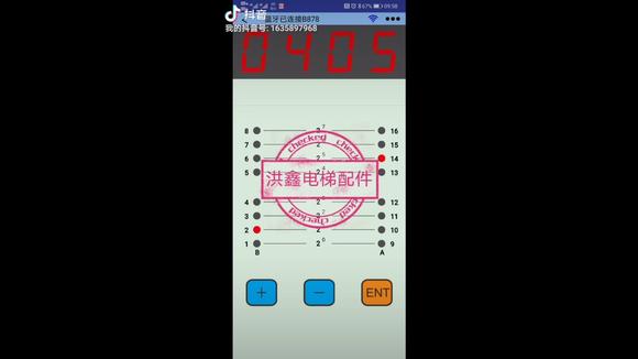 蒂森克虏伯电梯手机调试软件