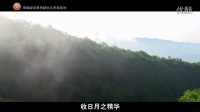 御硒源生态富硒土猪宣传片