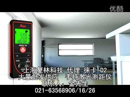 D2 手持激光测距仪 使用视频指南