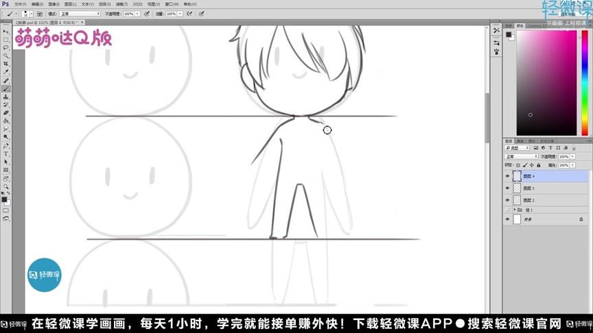 「全套」插画入门教程 板绘sai新手教程超详细