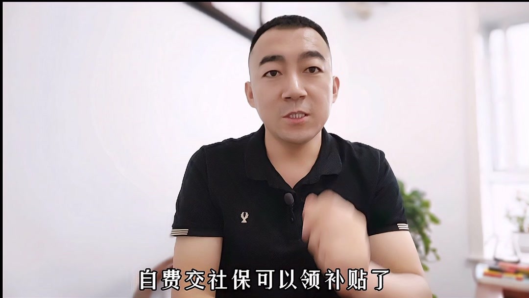 自费交社保可以领补贴了,西安社保开户流程是什么?