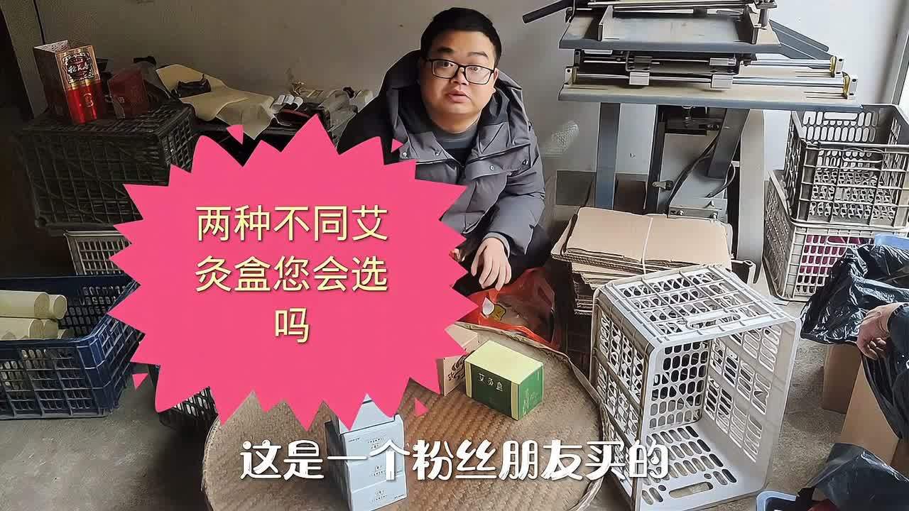 艾灸常用的艾灸盒,有的有孔,有的有针,您知道不同吗