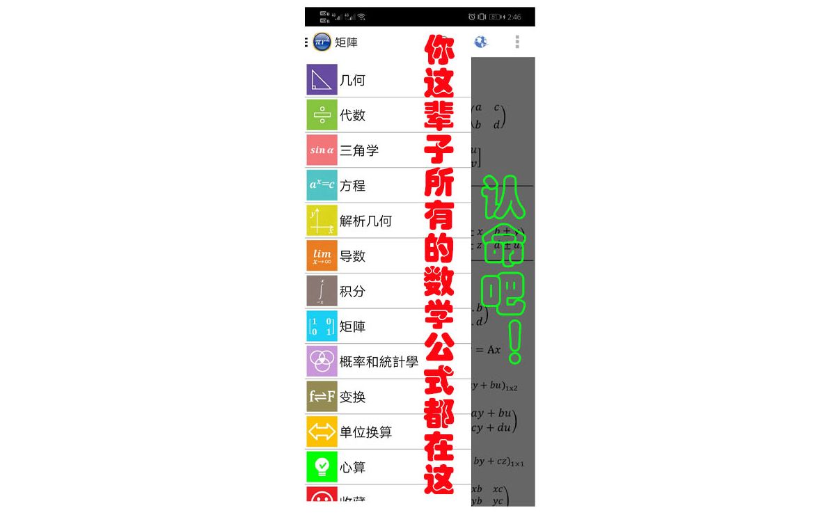 【软件分享】所有数学公式在此!拿命来!