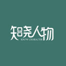 知晓人物Don 
