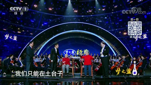 [经典咏流传第二季]百岁老人回忆首次演出 简陋舞台发出中国最强音