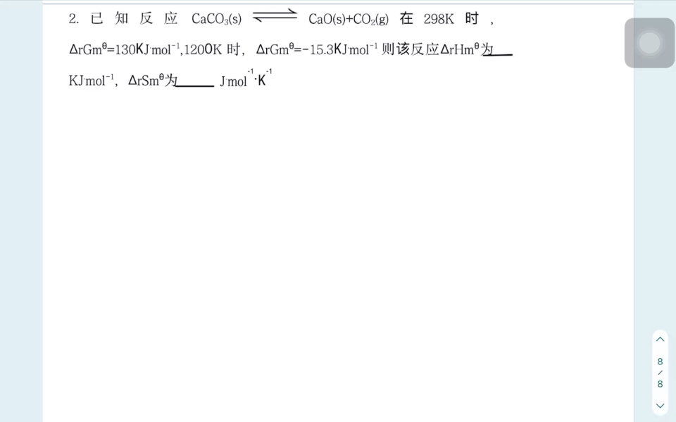 赋值和casio解二元一次方程组