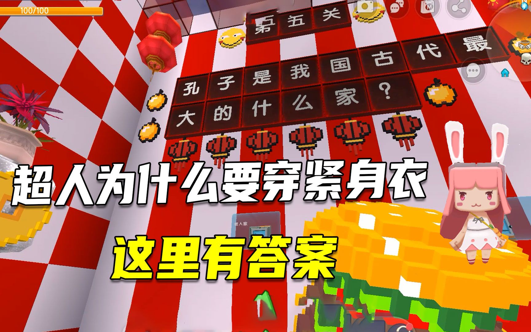 迷你世界:超人为什么要穿紧身衣,你应该猜不到,这里有答案_手机游戏...