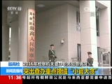 ...检:2016年检察机关查办职务犯罪情况 突出查办重点领域“小官大贪”