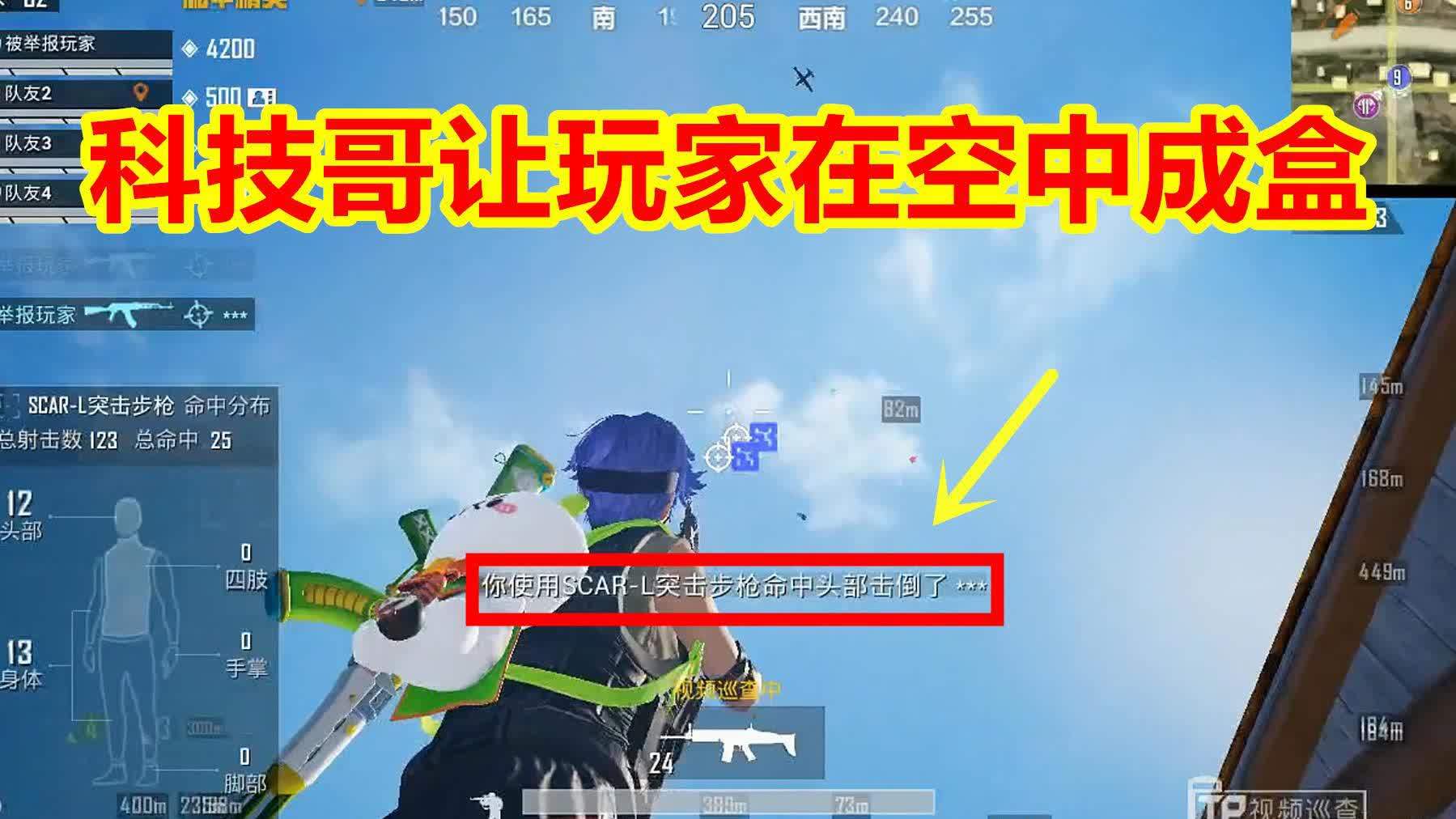 和平精英:极限追猎成科技佬重灾区,你还敢玩这个模式吗