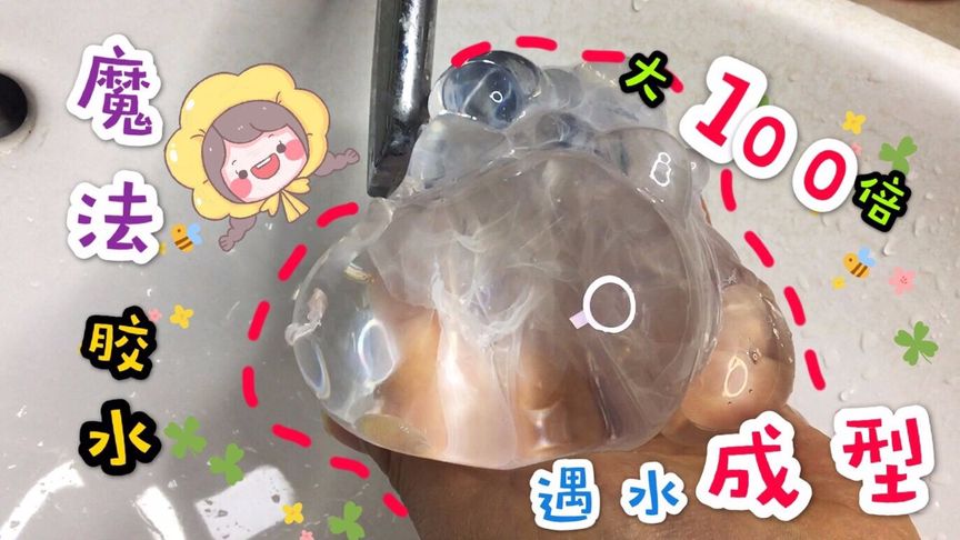 教男友做冰雹泥,没想到他比我还会玩!遇水1秒变大100倍,无硼砂