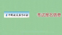 安全员ABC证报考条件
