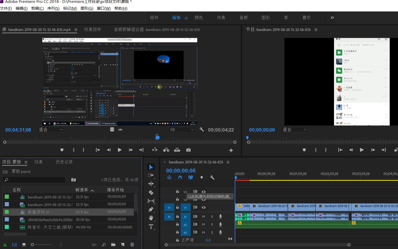premiere人物双胞胎的制作和蒙版的使用