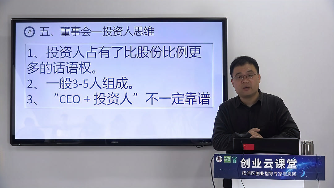 风险投资进入后公司就不再只是创业者的,董事会是日常管理机构!