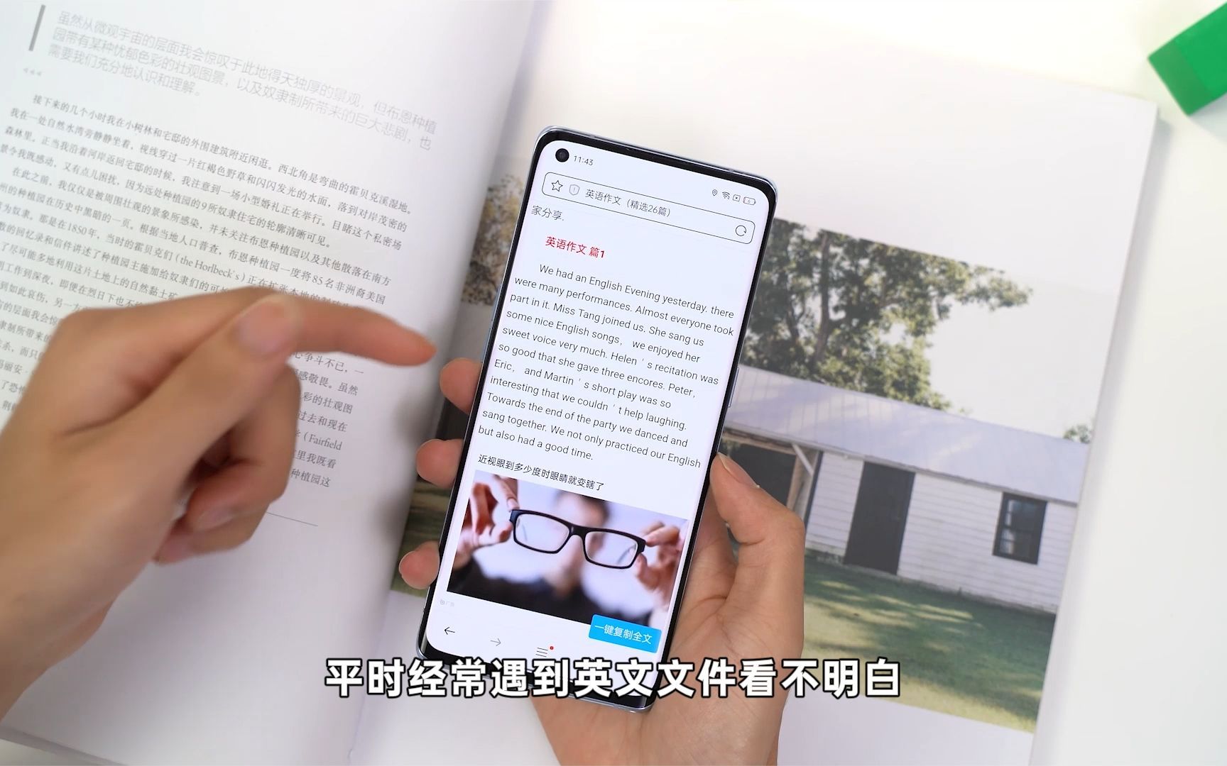 一分钟快速上手实用商务功能:语音转文本+超级文本+自由翻译