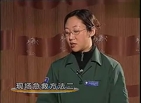 触电急救(心肺复苏法) 标清