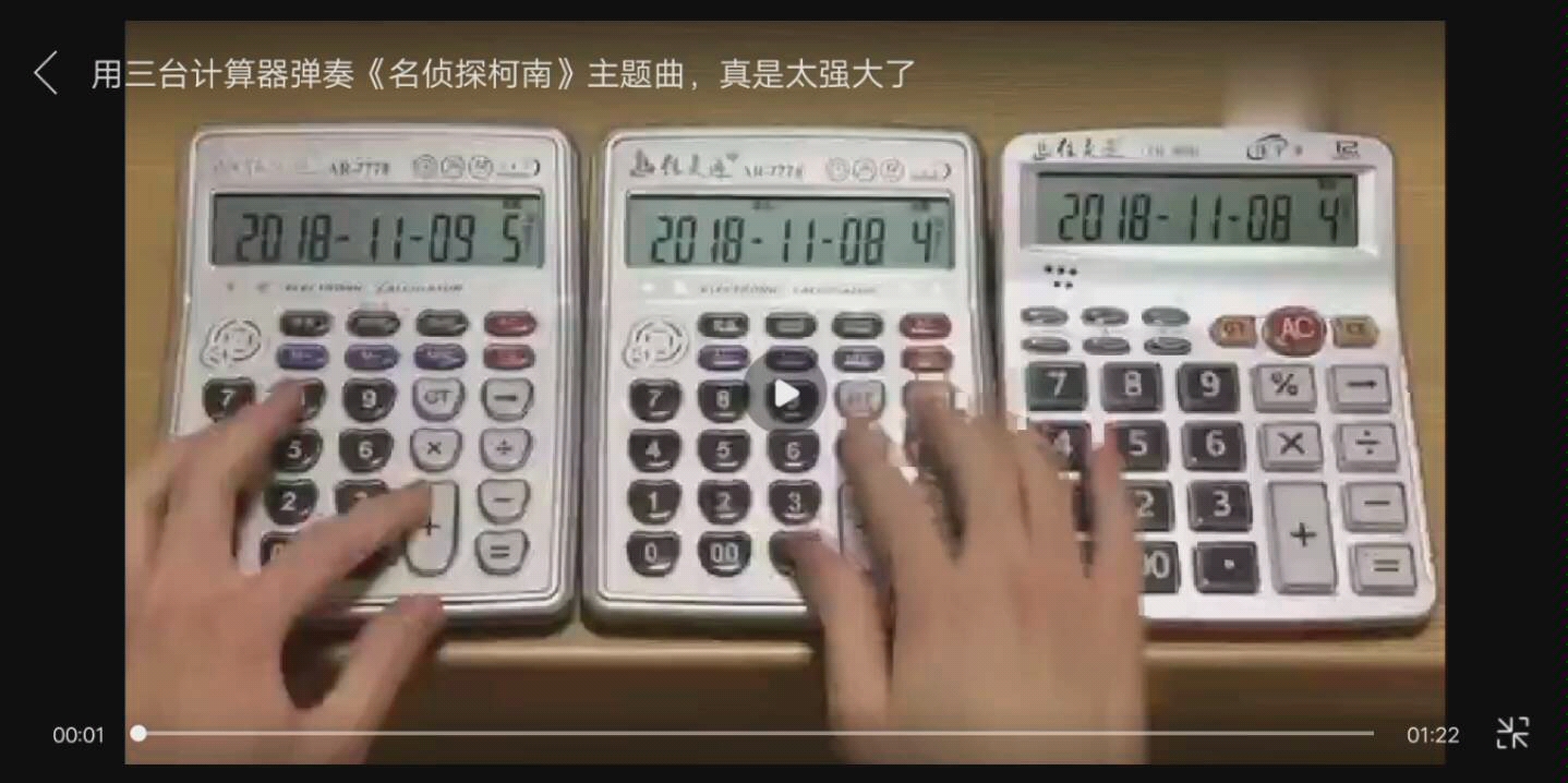 3台计算机弹出柯南主题曲,实在是太厉害了