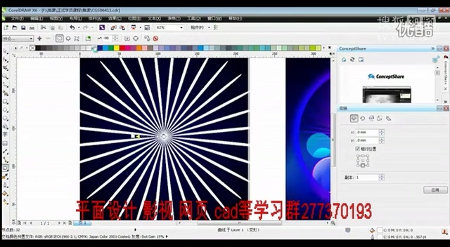 CDR实例课程 CorelDRAW设计S立体字炫彩 超清动画效果图欣赏