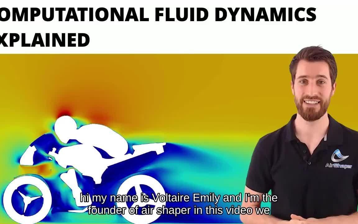 六分钟解释计算流体力学(CFD)