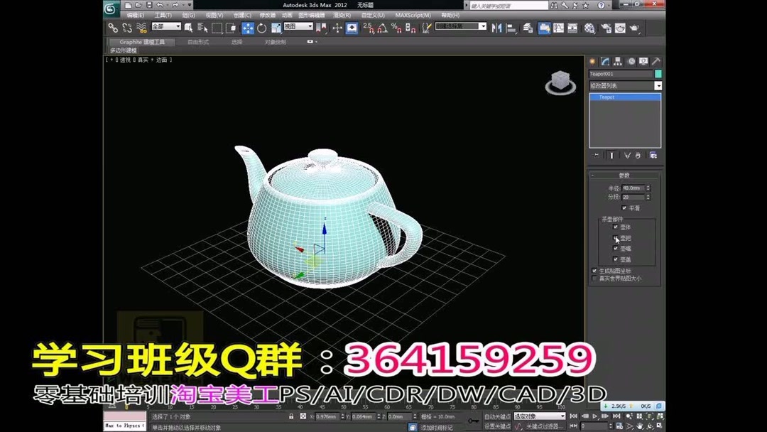3DMAX教程3D基础3D入门3D零基础到精通3D渲染3D教学