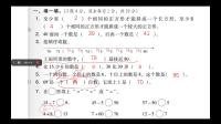 一年级数学下册视频讲解