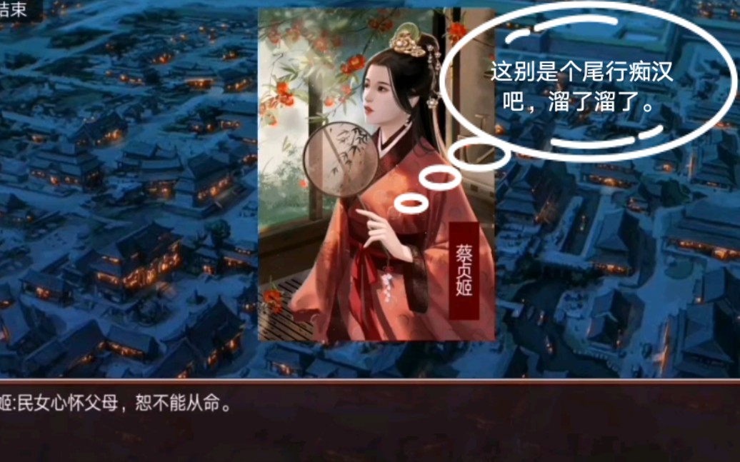 皇帝成长计划:皇帝为何惨遭佳人屡次拒绝?