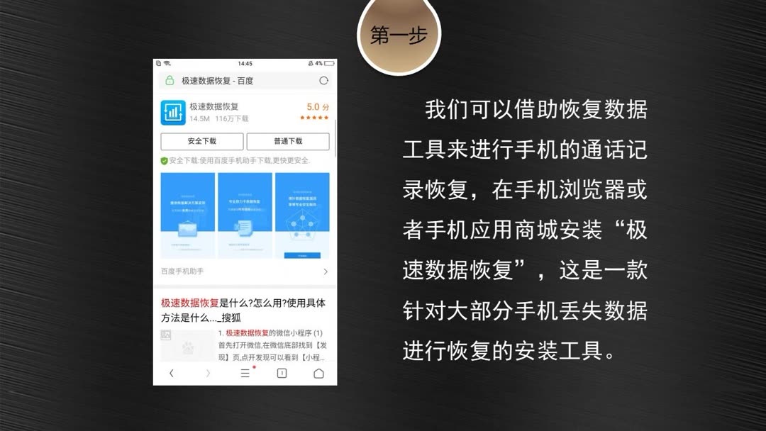 小米手机通话记录删除了能恢复吗