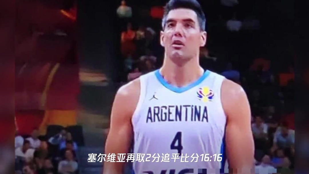 阿根廷以快制高97:87胜塞尔维亚,阿根廷挺进男篮世界杯四强