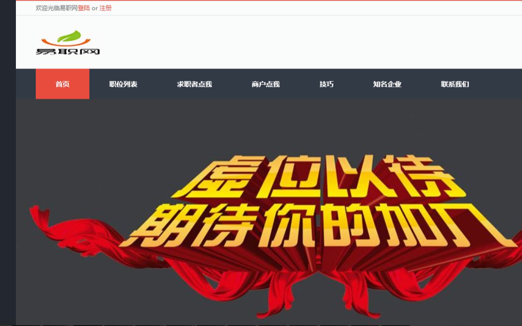 java+ssm+mysql求职招聘网站