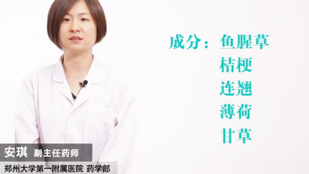 四季抗病毒合剂是什么药?成分是什么?能治什么病?有无副作用?