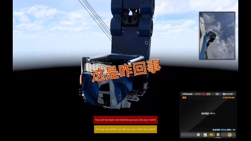 这是咋回事?开着开着就飞起来了#欧洲卡车模拟2联运 #电脑游戏