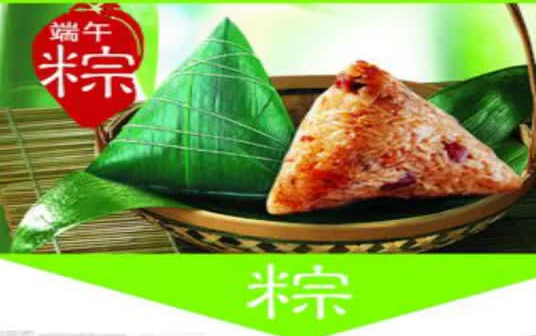 【情景朗读】《端午粽》 -部编人教版一年级语文下册-YW01B-046