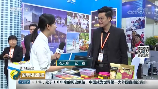 [国际财经报道]投资消费 2018中国——东盟博览会旅游展在桂林开幕