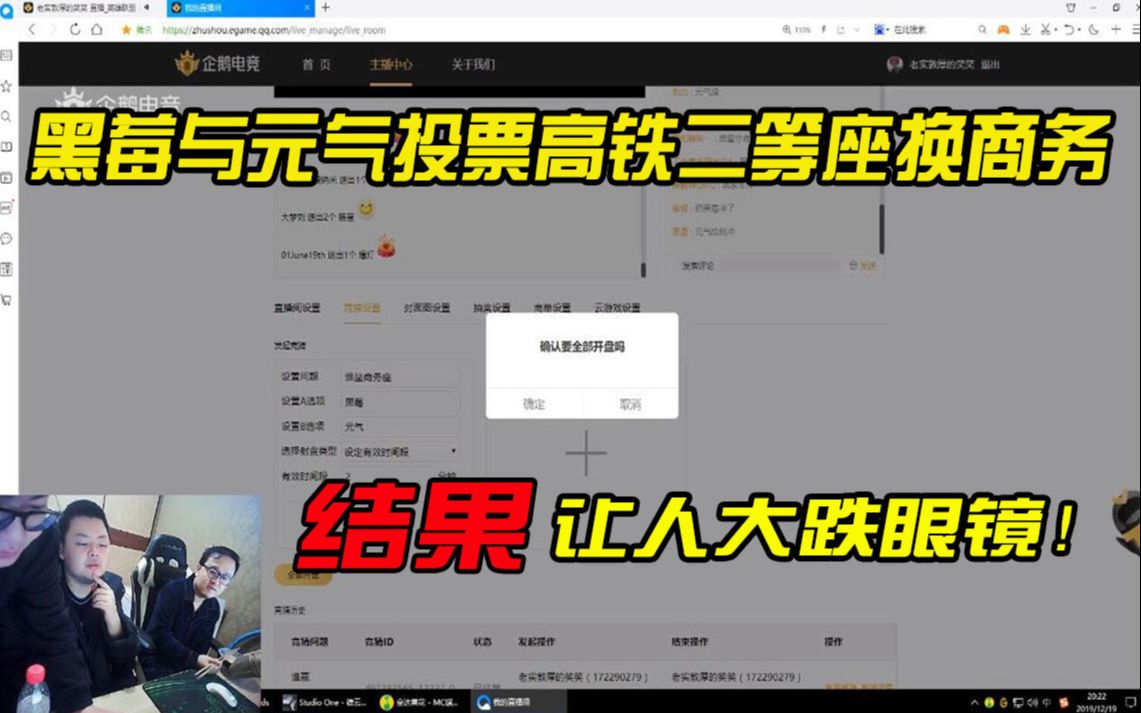 【德云带事件】黑莓的嘴脸!与元气投票高铁二等座换商务,结果让人...