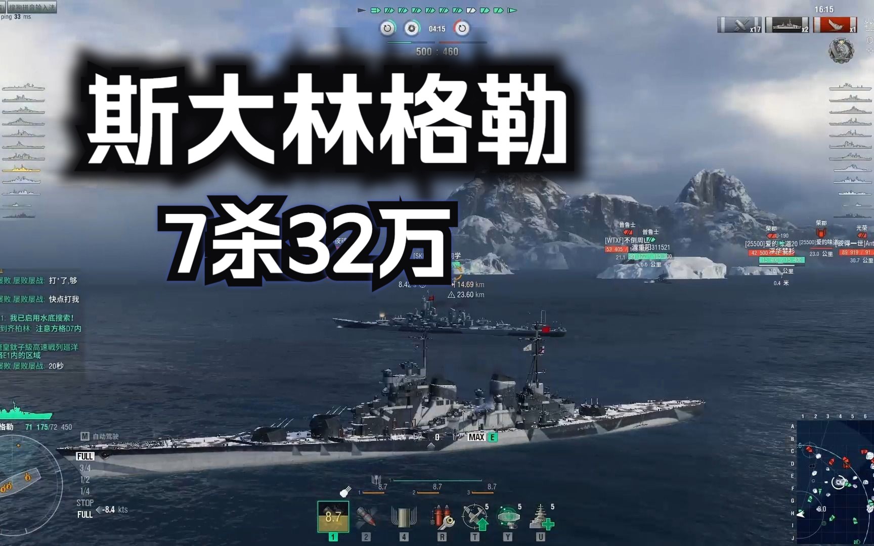 战舰世界 国服 斯大林格勒 32万输出7杀 一人顶出一条路