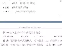 全国计算机等级考试二级C语言必过视频教程六(实型数据)