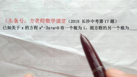 九年级数学:不理解一元二次方程韦达定理,如此简单数学题要丢分
