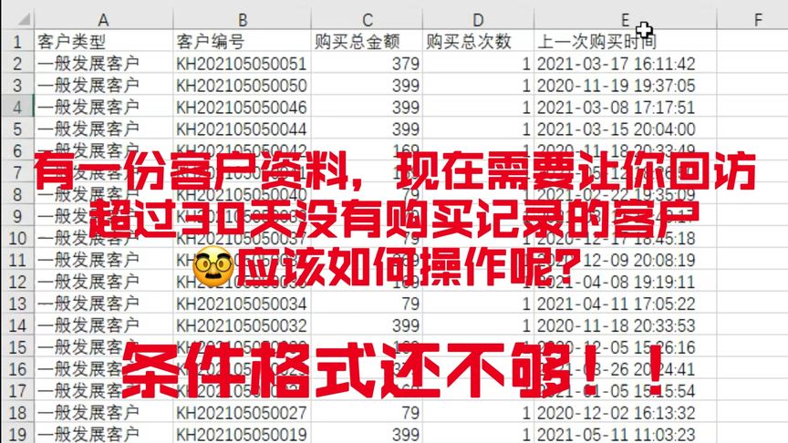 ߔ�Excel实际应用之客户回访,利用隐藏函数fatedif计算距离天数
