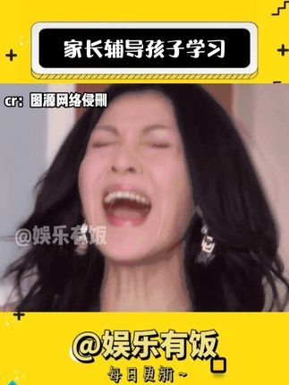 妈妈:我真的累了 #娱乐评论大赏 #小学生 #作业 #辅导作业 #搞笑