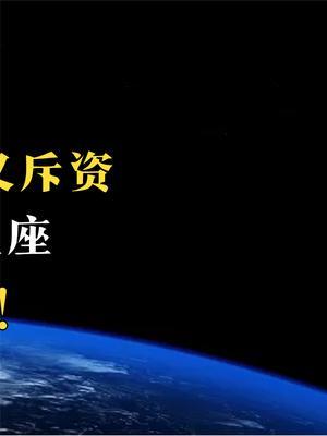 发射了鸿雁星座通讯系统|第3集