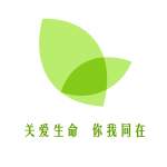 关爱生命万里行 