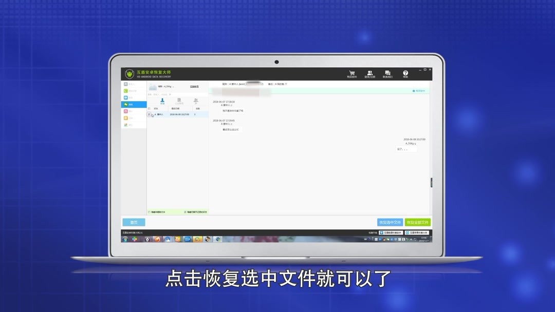已删除的微信聊天记录怎么恢复?其实相当简单