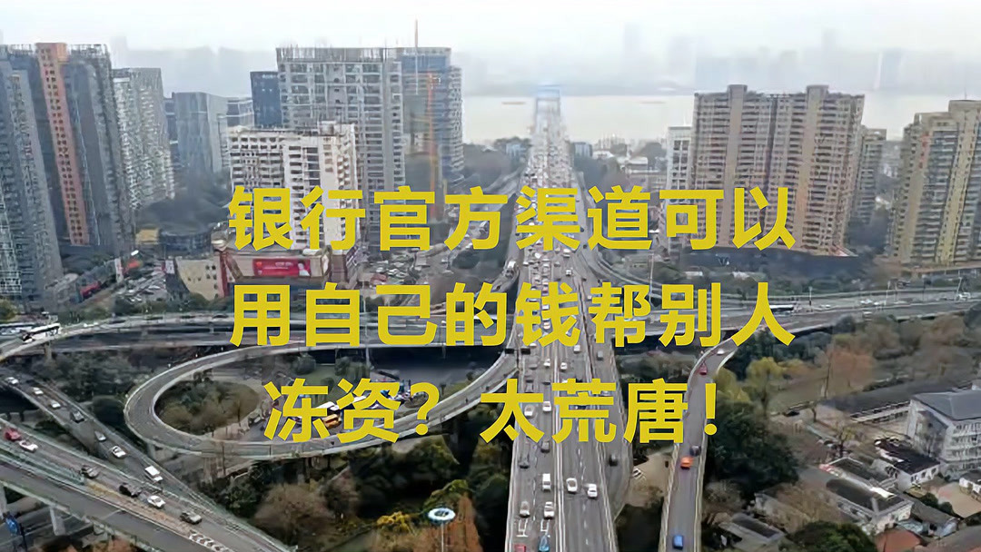 杭州买房摇号竟然可以代冻资?房管局最新回应:取消摇号资格